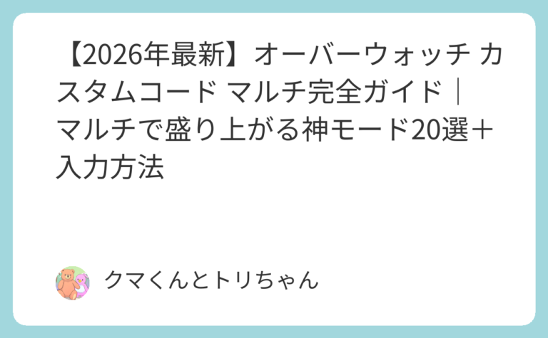 featured-image-2164-a1aea7d49224551b90672902f05af987.png - クマくんとトリちゃんの生活記録